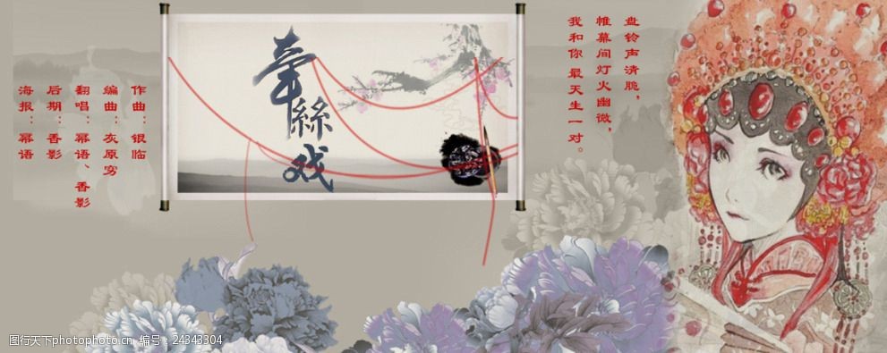 牵丝戏图片-图行天下素材网